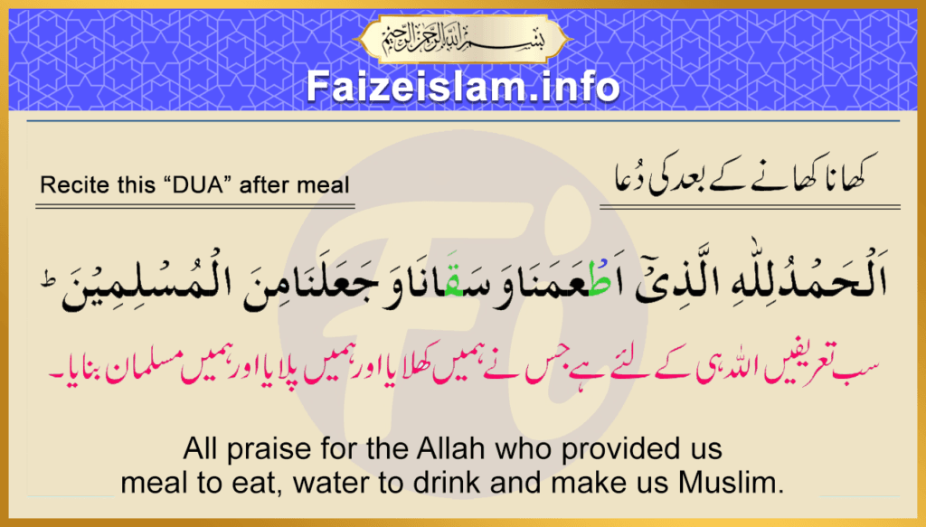 Islamic Prayers | Daily Duas | Supplications | Faizeislam