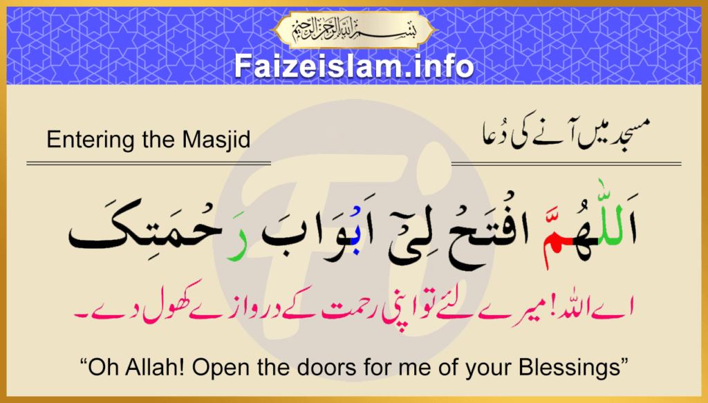 Islamic Prayers | Daily Duas | Supplications | Faizeislam
