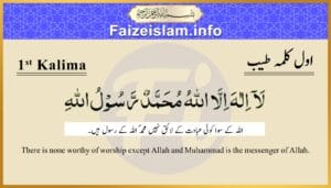 Six Kalimas of Islam | Arabic & Meaning | Faiz e Islam
