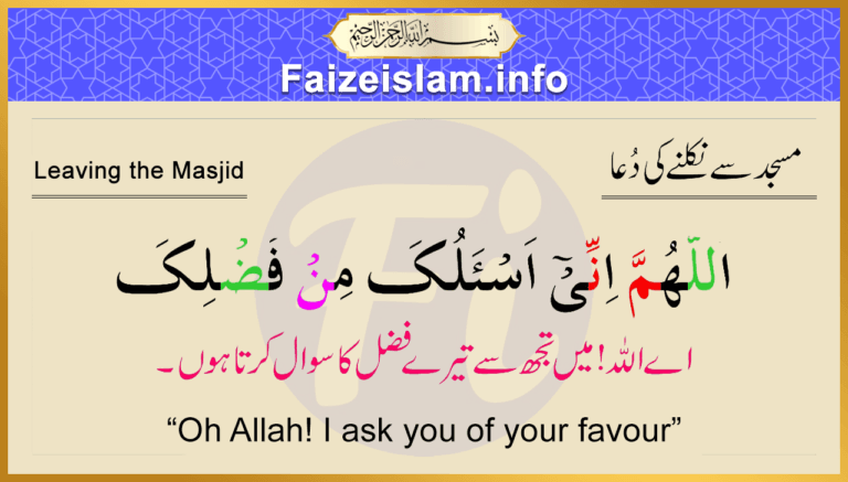 Islamic Prayers | Daily Duas | Supplications | Faizeislam