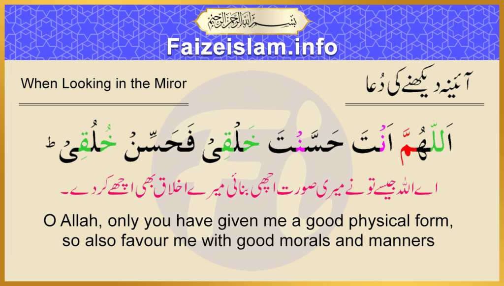 Islamic Prayers | Daily Duas | Supplications | Faizeislam