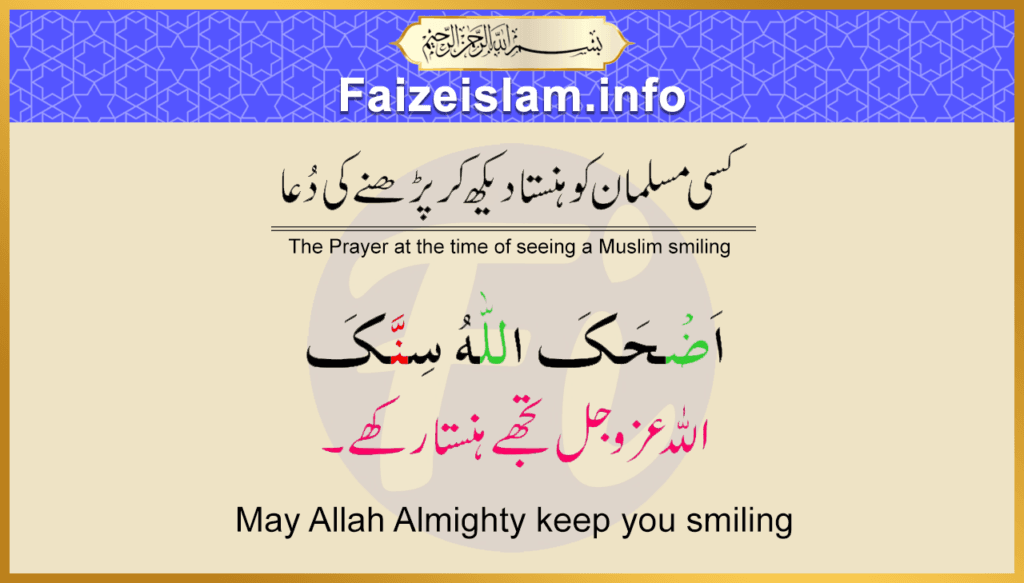 Islamic Prayers | Daily Duas | Supplications | Faizeislam