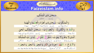 Islamic Prayers | Daily Duas | Supplications | Faizeislam