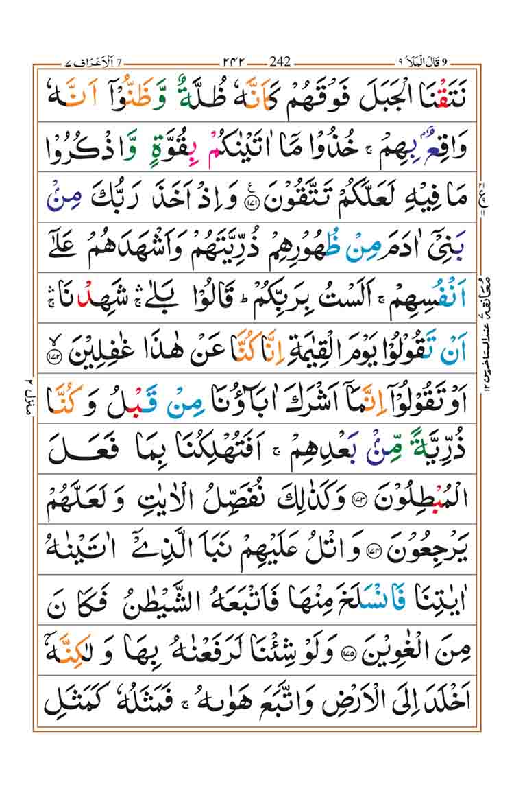 Surah Al Araf Read Online | Suratul Araf PDF | Al Ahraaf